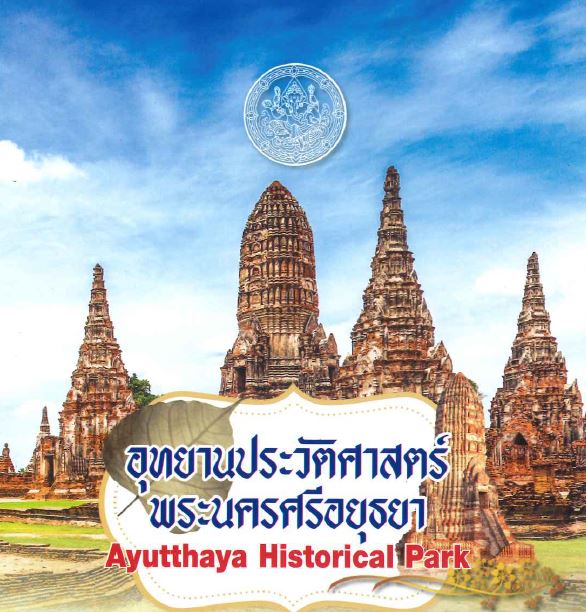 【アユタヤー遺跡】この3ヶ所だけで大丈夫！シニア向け観光スポットの紹介 | 定年退職あぶはち取らず