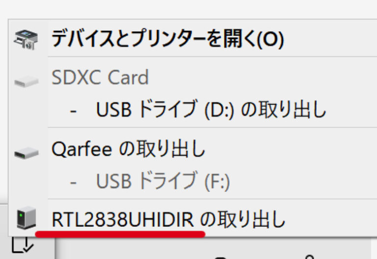【BCL】多機能SDRの代表格HDSDRをインストールする手順を紹介します | 定年退職あぶはち取らず