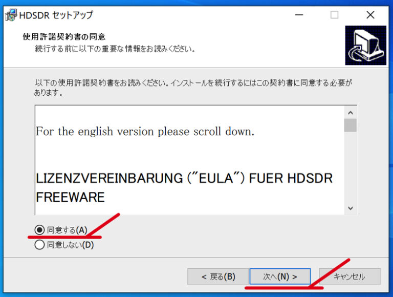 【BCL】多機能SDRの代表格HDSDRをインストールする手順を紹介します | 定年退職あぶはち取らず