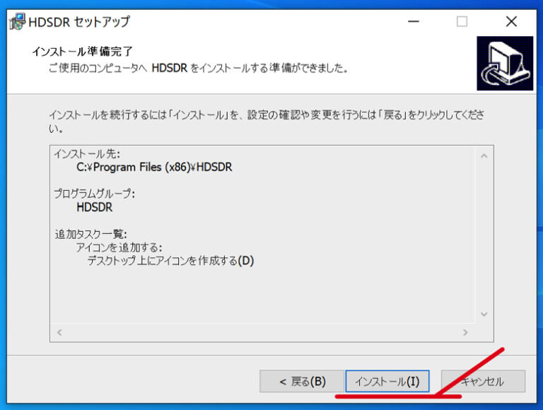 【BCL】多機能SDRの代表格HDSDRをインストールする手順を紹介します | 定年退職あぶはち取らず