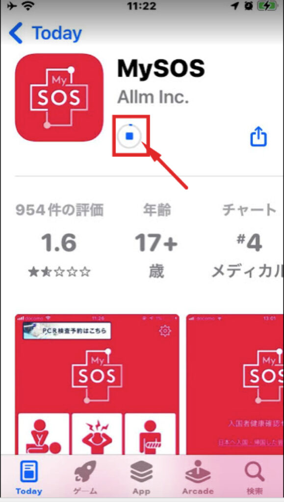 【新型コロナ】日本入国に必須！アプリMySOSとファストトラックの活用 | 定年退職あぶはち取らず