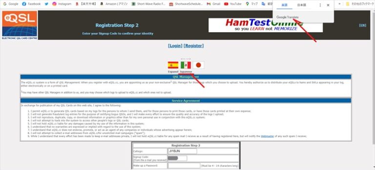 【アマチュア無線】FT-8への道3｜必須じゃないけど eQSL.cc への登録完了しました | 定年退職あぶはち取らず