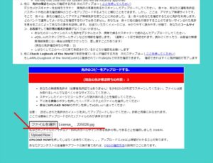 【アマチュア無線】FT-8への道3｜必須じゃないけど eQSL.cc への登録完了しました | 定年退職あぶはち取らず